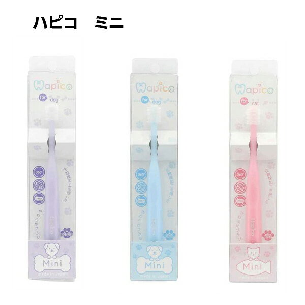 【商品スペック】 ■カラー 犬用 パープル・犬用 ブルー・猫用 ピンク ■原材料 PP樹脂、ナイロン ■サイズ：ミニ（ブラシ直径11mm、毛の太さ0.006mm） ■内容サイズ：(W)13×(D)13×(H)139 (mm) ■毛のかたさ：...