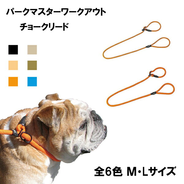 【商品スペック】 ■カラー グリーン・ピンク・オレンジ・シルバー・ブラウン・ブルー ■サイズ Mサイズ：丸紐径 / 約10mm、長さ：全長150cm（首輪部分含む） Lサイズ：丸紐径 / 約14mm、長さ：全長150cm（首輪部分含む） ■...
