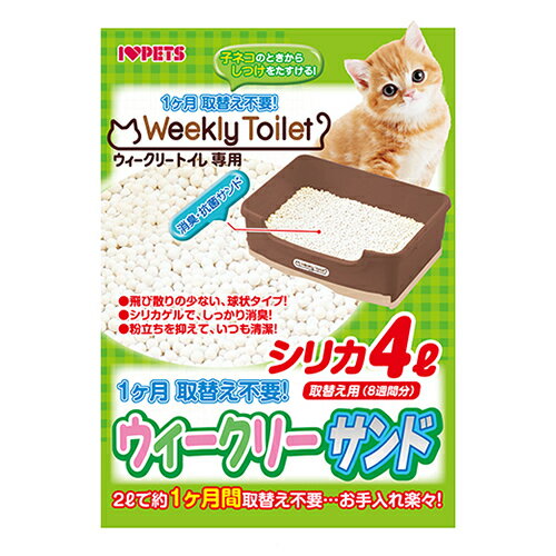 【商品スペック】 ■材質：シリカゲル ■パッケージサイズ：W400×D285×H45mm ■内容量：4L ■生産地：中国 ※水洗トイレには流せません。【ボンビアルコン】 ウィークリーサンド （4L ） 仔猫の時から使用でき2リットルで約1カ...