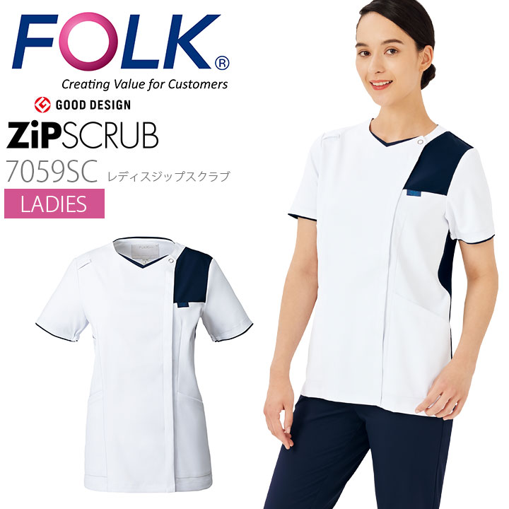 ストレッチ性に優れたノンPUストレッチという素材を使った女性用ジップスクラブ。 羽織って着るタイプなので、着脱がラクで、髪形やメイクが崩れることもありません。ポケットもたくさんついているので収納力も抜群。左胸から肩、背面へ続く配色が印象的な...