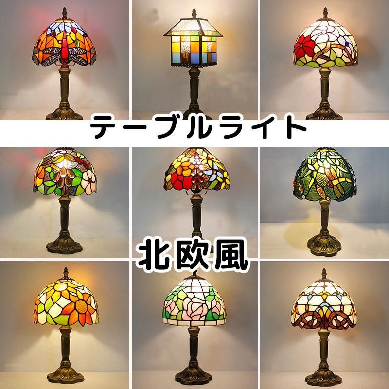 商品情報 素材：ステンドグラスシェード +ビンテージ樹脂ベース。銅箔に囲まれ、スズを溶接して、表面は滑らかで、後で人工的に色付けされていない、永久に衰退せず、火を恐れず、刃のこすりを恐れない。 省エネ、低消費電力で、寝室?階段などの照明、装...