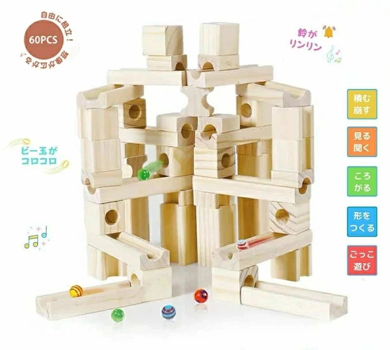● バリエーション豊富な木製ブロックを組み立てて遊ぶ、ウッドブロックスロープセット。 ● パズル迷路のようにブロックを自由に組み立てて、ビー玉を転がす知育玩具です。 ● 組立図や参考例の冊子付き。参考例を基に自由に組み立てて、想像を広げて遊...