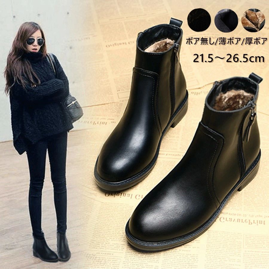 ショート ブーツ レディース 大きいサイズ ショートブーツ サイドジップ ペタンコ ローヒール 歩きやすい 痛くない 脚長 防寒 秋冬 ボア PU ブラック 黒 通勤 21.5 22.0 22.5 23.0 23.5 24.0 24.5 2...