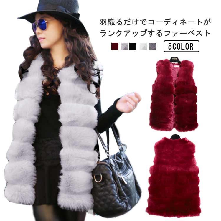 羽織るだけでコーディネートがランクアップするファーベストシーズンムード高まるフワフワ素材が魅力的なフェイクファーベスト。毛足が長くボリューム感の出がちな素材ですが、タイトめのシルエットですっきりと見せてくれるデザインに。ヒップ周りをさりげな...