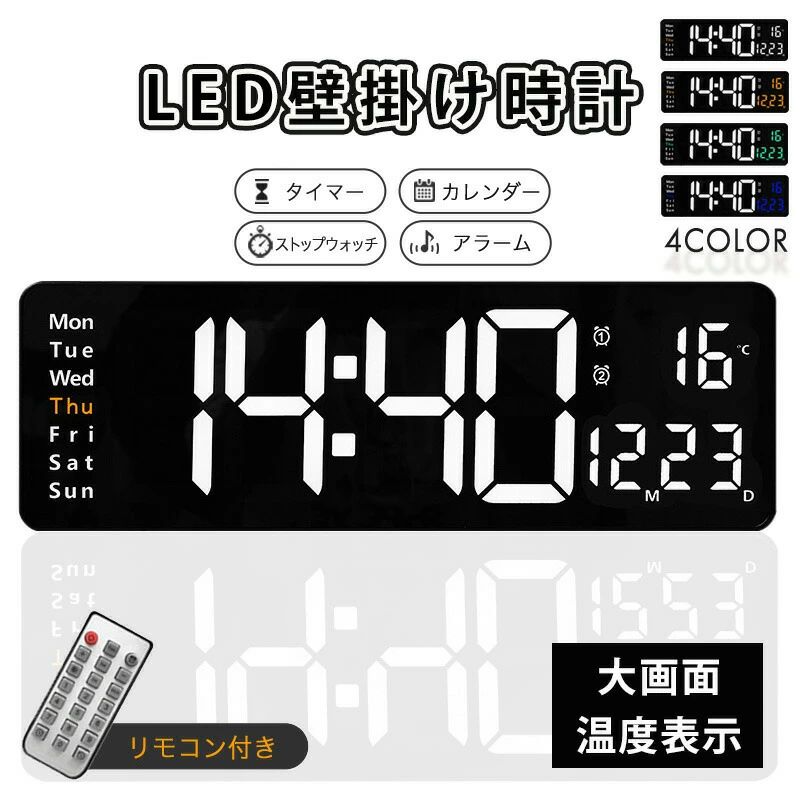 商品説明 商品詳細 【商品説明】 ・大型LEDシンプルウォールクロック ・日付や温度を表示することもできます。 ・クリアで見やすいLED電子時計を遠隔操作できるリモコンを搭載 ・大きなアラビア数字表示で読みやすい. 【仕様】: 【素材】:A...