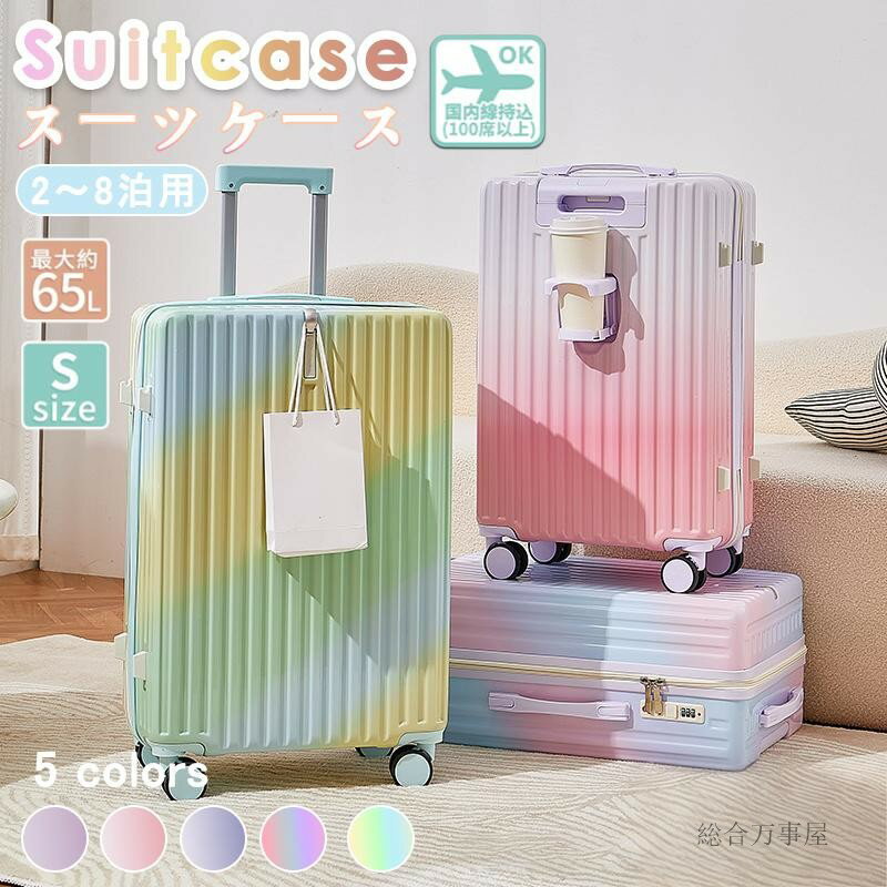 商品説明 商品詳細 当店人気のスーツケースが更にアップグレードされました。 カラー毎に随時、新仕様へ切替えます。 新仕様か否かは、カラー選択画面の下方に表示されます。 ■サイズ 20センチ 約幅32×奥行22×高さ50cm 22センチ 約幅...