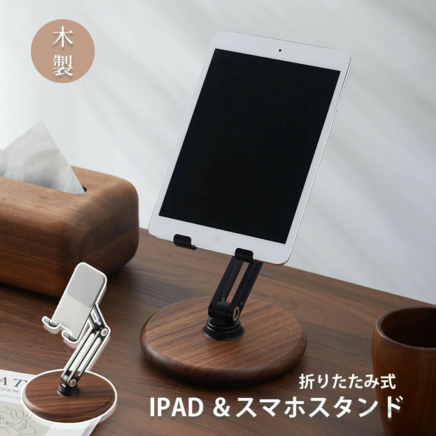 商品説明 商品詳細 商品名：携帯スタンド 多機能 【折り畳み式・コンパクト】 折りたたむとポケットにも入るほどコンパクトで便利。出張や旅に最適。 【落下防止・傷止め】 当り面ではシリコーンが付いているので、デバイスに保護ケースをつけない方で...