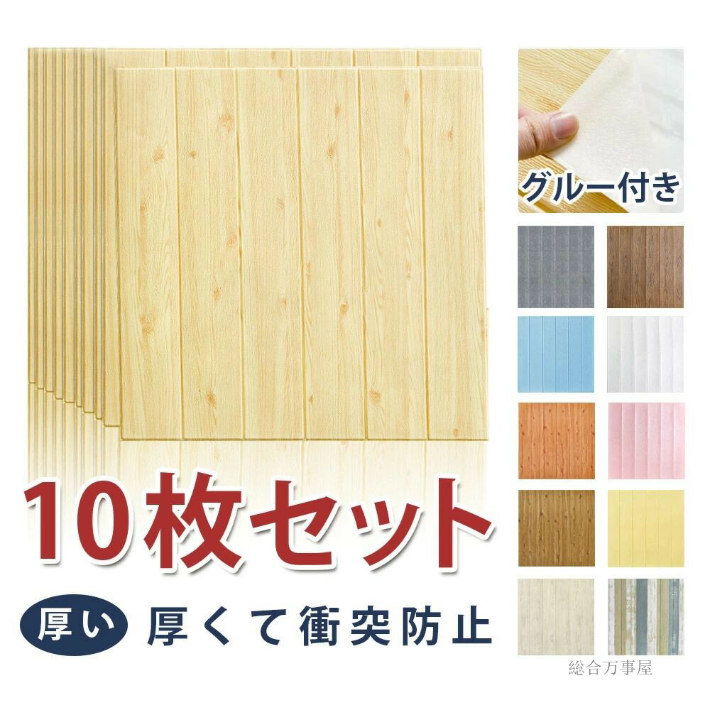 製品仕様 製品名 3D立体壁貼 素材 XPE サイズ 70*70cm 用途 寝室、客間、トイレ、テレビの背景壁などのつるつるしている壁面にお使えいただけます。 商品説明 ◆XPEの原材料、耐久性が抜群で、長年にわたって、使用できます。 ◆保...