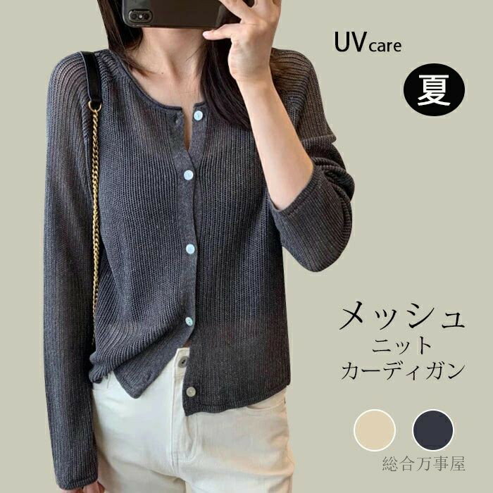 冷房対策 UVカット \1,980/ 接触冷感 羽織り UVカットカーディガン \1,680/ キャミワンピース ワンピース \2,280/ 刺繍ブラウス \2,980/ ロングワンピース \2,180/ uvカット パーカー \1,980...