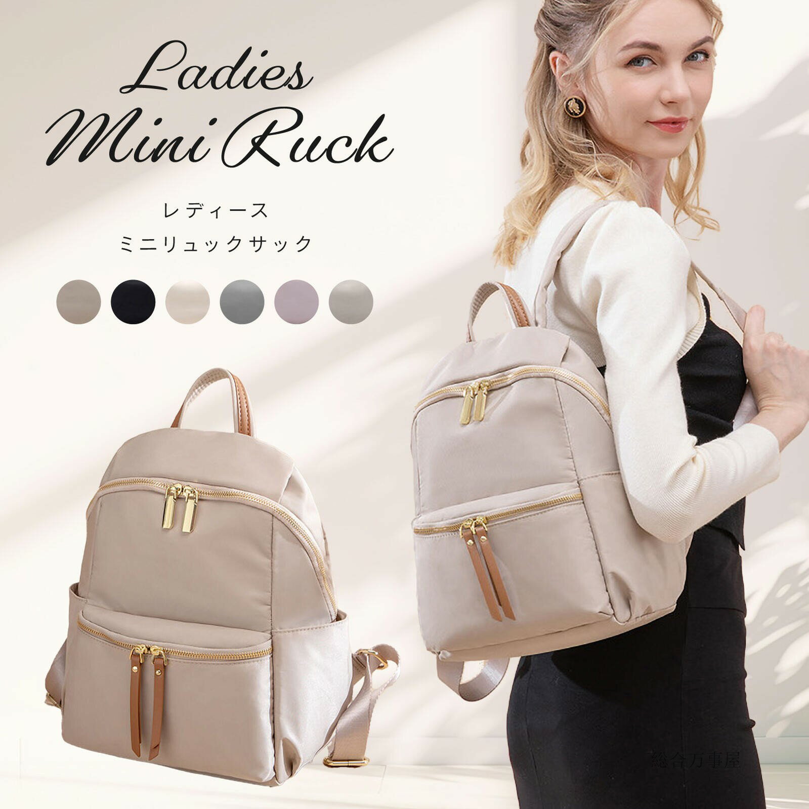 商品情報 おすすめポイント 【大人の女性向け キレイめリュック】 シンプルでおしゃれなデザイン × 多収納 × 撥水・軽量470gの機能性といった抜群のバランスのおしゃれなレディース ミニリュック。? 働く女性の 通勤 や普段のお出かけ、旅...