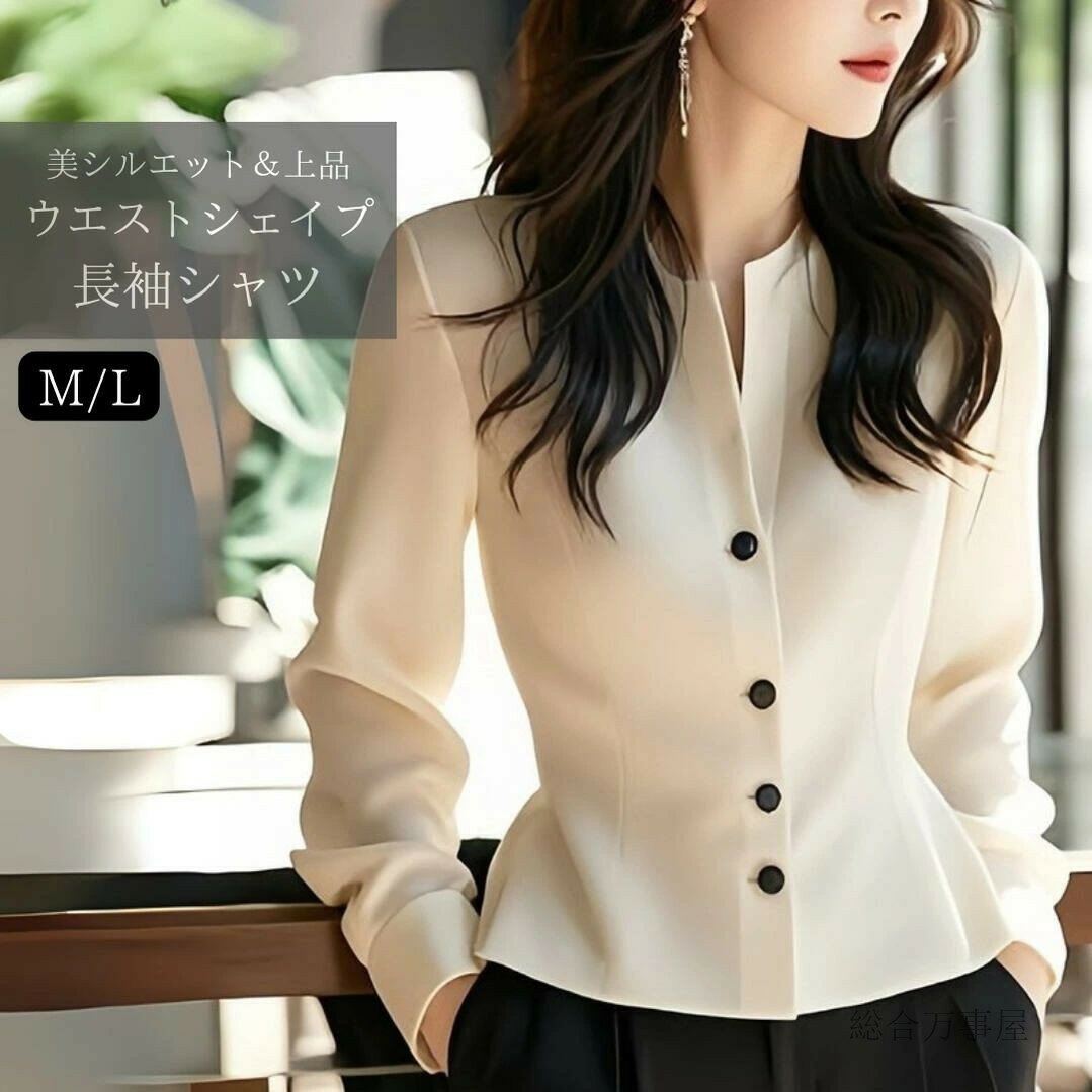 商品情報 おすすめポイント 【洗練シルエットで叶える上品な大人の装い】 立体的なウエストシェイプが女性らしさを引き立て、シンプルなのに品格漂うシャツ。オフィスにも休日のきれいめカジュアルにも活躍する一枚です。 【ノーカラーですっきり、着回し...