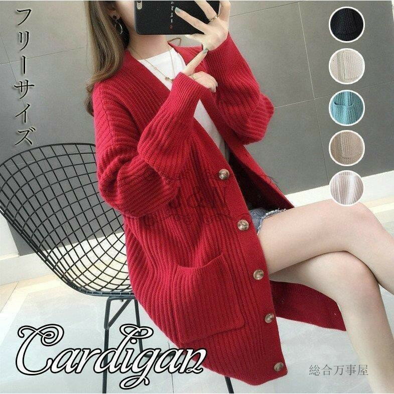 カーディガン レディース 6色 ゆったり 秋冬 ドルマンスリーブ 羽織り 長袖トップス ロングカーディガン アウター セーター ゆったり 暖か ニット素材 ：コットン ポリエステルカラー ：ブラック　ピンク　レッド　ホワイト　グリーン　カー...