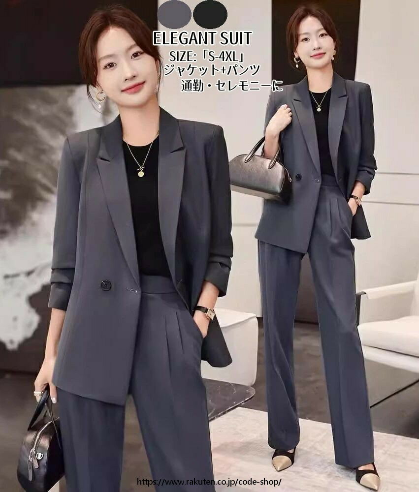 商品詳細 キーワード スーツ レディース パンツスーツ 洗える セットアップ ビジネス S-4XL 黒 グレー ビジネス ママ リクルートスーツ 春 秋 冬 面接 就活 OL 通勤 オフィス 仕事 就職活動 入学式 入園式 卒業式 卒園式 ...