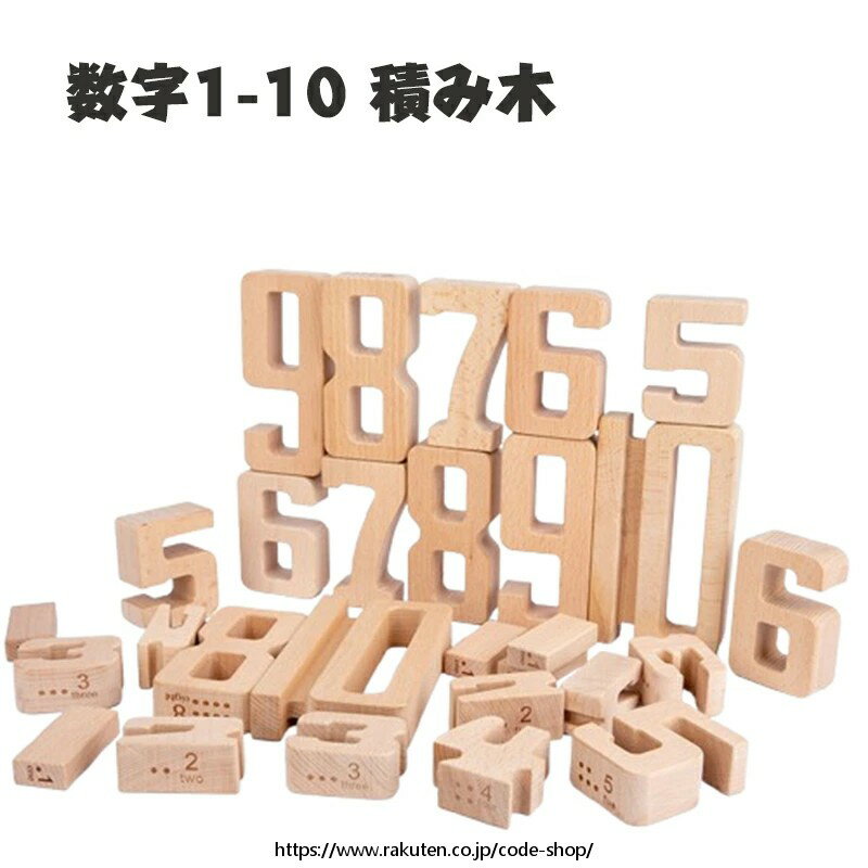 【数の仕組みが一目でわかる！】数字の概念を理解するのにおすすすめの数字積み木セット。ブロックの高さがその数字の値に等しいので、大きさを目で見て理解できます。数の大きさの違いだけでなく、足し算引き算、掛け算、割り算などを学習することができます...