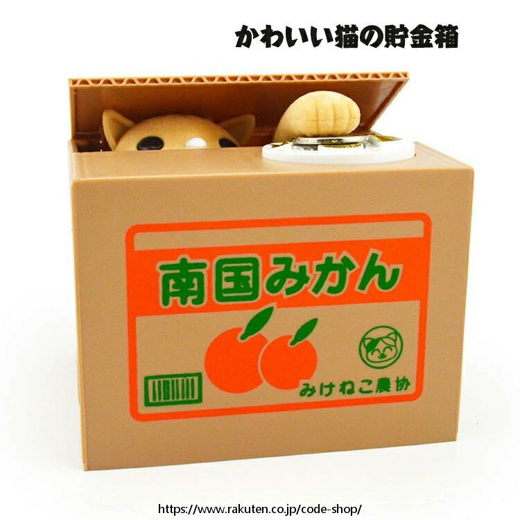 【かわいい設計】お金を盗む猫 かわいい貯金箱。 スタイリッシュな貯金箱、楽しいもの。 【取り外し可能】下カバーを開けてコインを取り出します。 100円硬貨や500円硬貨などたくさんの硬貨を節約できます。 【ユニークな貯金箱】幸運と幸運をもた...