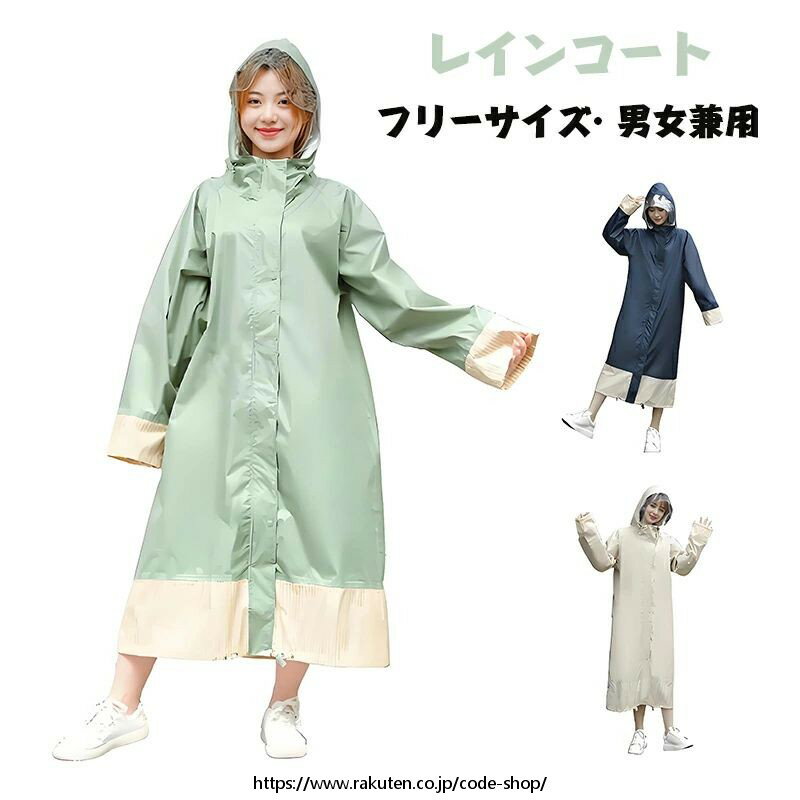 【様々なレインシーンに対応＆持ち運び便利】汚れの付きにくい撥水加工が施されているため、通勤＆通学＆自転車＆バイクなどの日常使いはもちろん、キャンプや釣り、ハイキングなどのアウトドアまで幅広くご使用いただけます。