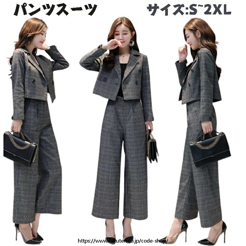 サイズ 【S(約)】ジャケット丈45cm　肩幅37cm　バスト98cm　袖丈54cm　パンツ丈90cm　パンツウェスト59〜69cm 【M(約)】ジャケット丈46cm　肩幅38cm　バスト102cm　袖丈55cm　パンツ丈91cm　パンツウ...