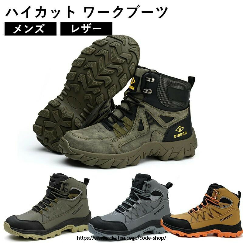 商品詳細 詳細情報 商品名称： ハイカット カラー：?ブラック&グリーン、グリーン、グレー、イエロー サイズ：25〜30cm 商品特徴 ・【きめの細かいアッパー】ブーツはきめの細かいアッパーを使用しており、履いたときに快適で柔らかい質感を感...