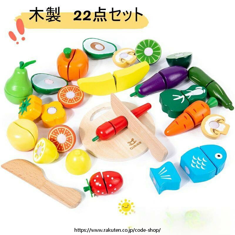 商品情報 言葉を覚える練習は「果物の名前から」というお母さんも多いはず。 お母さんの真似がしたくなるお年ごろに 心がやさしく育っていく、ままごとセット！ 大人が見ていてもワクワクするような、色々な種類のくだものが詰まったままごとセットです。...