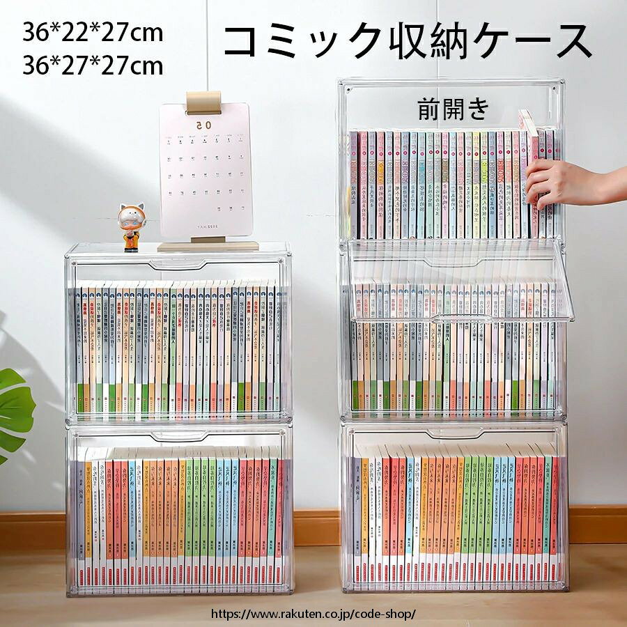 商品情報材質：アクリルカラー：透明色機能：多用途、防塵、取り付け不要サイズ：M（36*22*27cm）、L（36*27*27cm）ご購入頂前にかならずご確認下さいませ。商品ページに記載のサイズと商品タグに記載のサイズは、採寸方法の違い（ヌー...