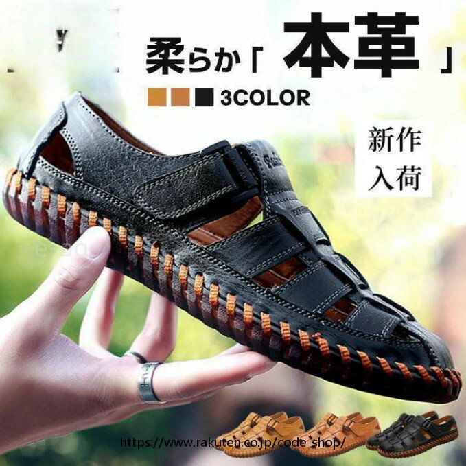 本革 メンズビーチサンダル スポーツサンダル コンフォートサンダル ビーチサンダル 履きやすい 歩きやすい おしゃれ カジュアル 夏 【カラー】ブラック　ブラウン　イー【サイズ】38（24.0cm）、39（24.5cm）、40（25.0cm...