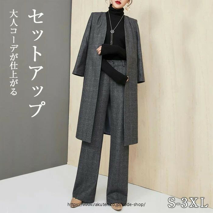 【商品名】■スーツ レディース パンツスーツ セットアップ フォーマルスーツ おしゃれ【材質】 ■綿、ポリエステル 【商品情報】 ■【サイズ】S/M/L/XL/XXL/XXXL 【セット内容】2点セット（ジャケット×パンツ） 【特徴】 ジャ...