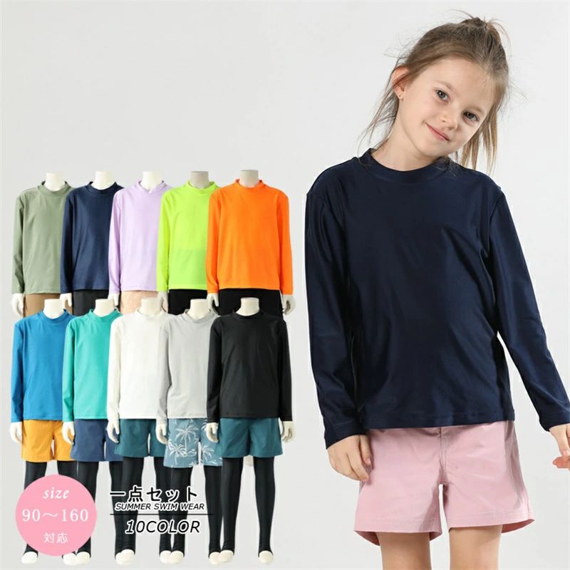 長袖 ハイネック の 定番デザイン の ラッシュガード お子様のデリケートな素肌を気になる 紫外線 から守ります。 無地 デザイン なので他の 水着 スイムパンツ とも コーディネート しやすい。 女の子 男の子 とも 着用できる シンプル...