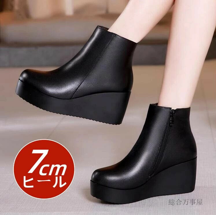 商品名 厚底 ブーティー chu-1689 商品詳細 ヒール：7cm カラー：ブラック セット内容：靴 ●季節感：：春秋冬 ●スタイル：ファッション 通勤、カジュアル 大人気！おしゃれなアイテム♪ 輸入等の際に発生致します靴箱潰れや靴箱脱色...