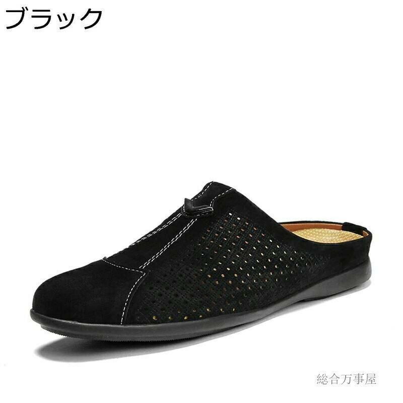 　　　 ◆◇◆人気の秘密◆◇◆ 【天然皮革】アッパーに天然皮革を採用。使い込むほどに味わいのある風合いが出てきます。 サンダルには見えず、すぐ履けすぐ脱げる！ちょっとした来客時や、スリッパやサンダルではかっこつかない場合におすすめです。職場...