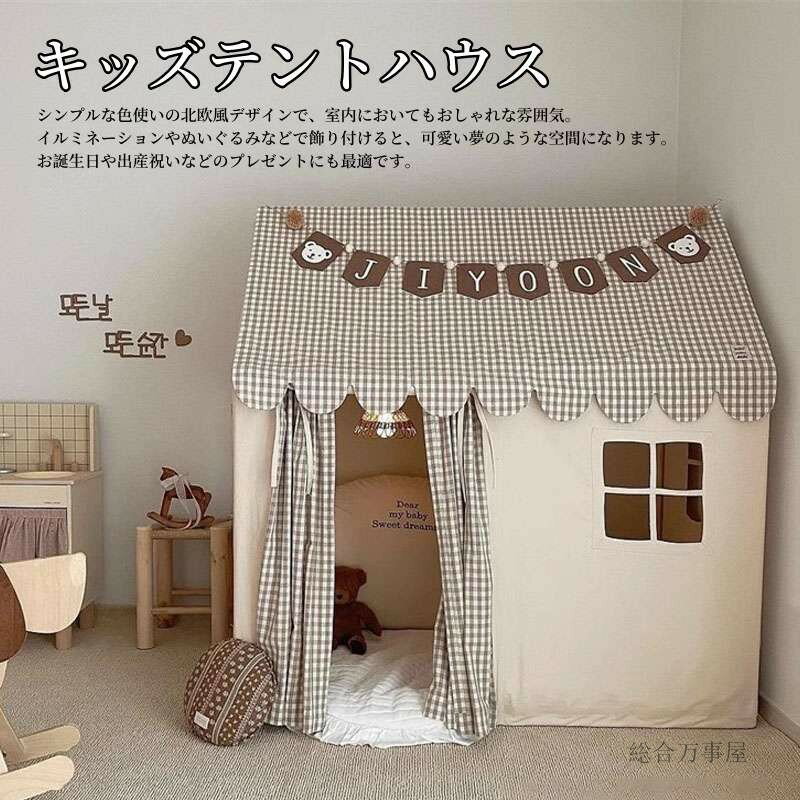 商品名 キッズテントハウス dongman-1242 商品詳細 サイズ：120x80x125cm カラー:A/B/C セット内容： テント*1 LEDライト*1 三角旗*1 （他の人形など飾りものは付属しておりません） 年齢：6ヶ月~12歳...