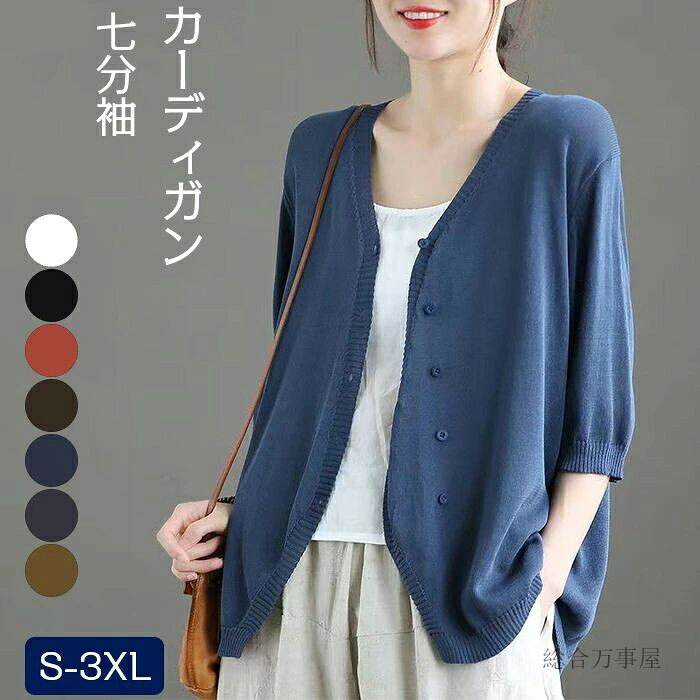 当店で販売しているカーディガン ！