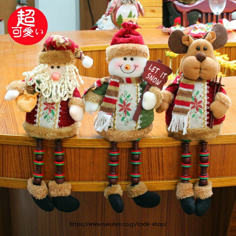 --商品詳細-- ★★★商品説明★★★ サイズ：32x13cm セット内容：サンタ*1+雪だるま*1+トナカイ*1 可愛いクリスマス置物はクリスマス飾りの定番商品として、クリスマス雰囲気を演出して、活気が溢れています。 可愛らしいデザインと...