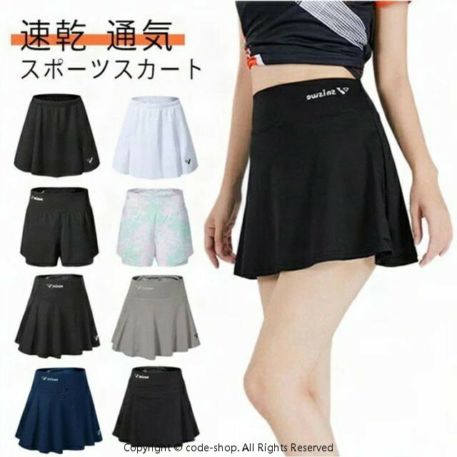 スポーツスカート柔らかいと高い通気性があって、体を爽やかに保つこどができます。長時間でも快適な着心地。日常からスポーツシーンやアウトドアまで生き生きと輝く女性へと向けた。 サイズ M L XL 2XL 3XL サイズについての説明 M L ...
