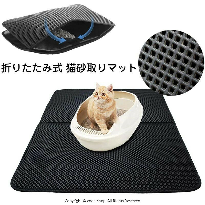 商品詳細:砂取りマット 猫用 カラー:ブラック サイズ:　 Mサイズ:約46*60 cm　厚さ約:0.7cm　重量:約420g Lサイズ:約55*70cm　 厚さ約:0.85cm　重量:約600g セット内容: 一枚のみ 素材:無毒性のEV...