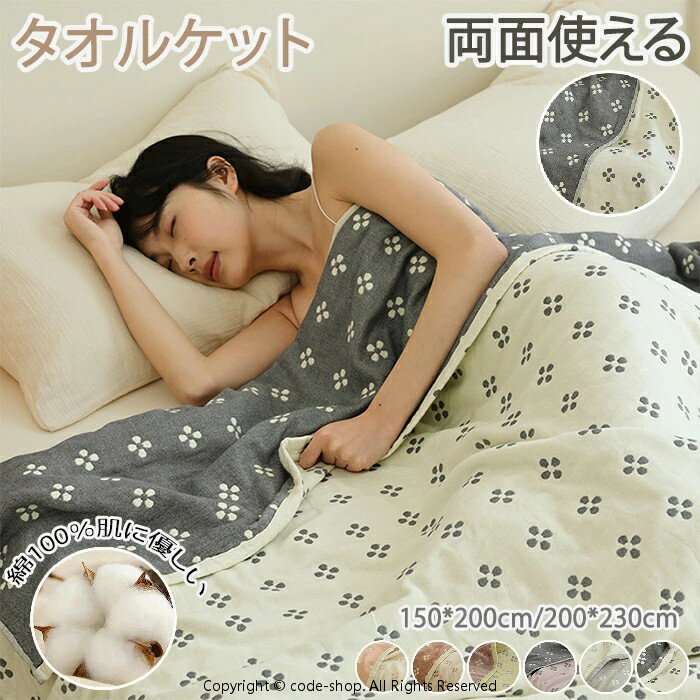 商品説明： ■Point 1．お部屋を彩る、おしゃれな北欧デザイン ナチュラルで優しい【北欧風】のデザインは、人気の韓国インテリアにも馴染みます。【ベッドカバー】や【ソファーカバー】として使えば、簡単にお部屋の雰囲気を変えられます。 ■Po...