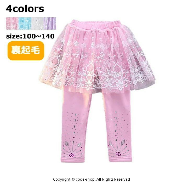 商品情報【商品番号】kidpants2205【素　材】綿90％【カラー】ホワイト パープル ピンク ブルー【サイズ】100 110 120 130 140 【ATTENTION】☆スタッフ採寸は平置きにて採寸しておりますが、素材・加工等によ...