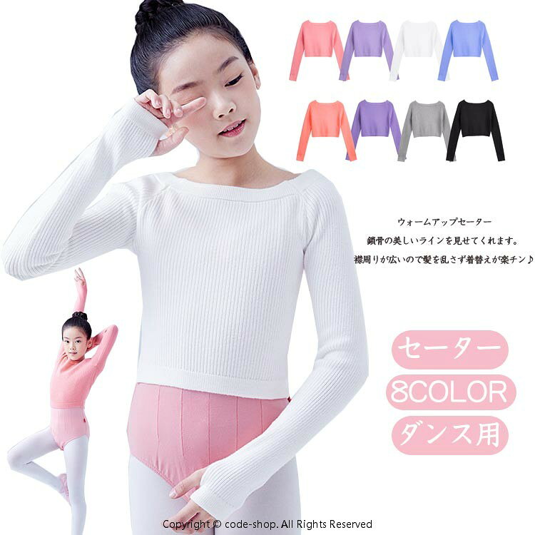 商品説明商品名バレエ?ダンスのお稽古に?シンプルで上品なデザインの長袖ウォームアップカシュクールふんわりした着心地?伸縮性が高くストレッチがきいていて、動きやすく肌触りもやわらかい。寒い日のバレエレッスンにお勧めのウォームアップカシュクール...