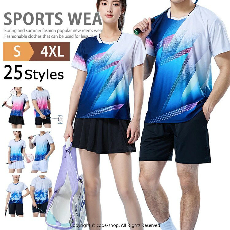 商品情報 商品名 バドミントン ジャージ 上下 メンズ レディース テニスウェア 卓球 ユニフォーム Tシャツ 半袖 短パン セットアップ 上下セット テニスウェア ティーシャツ 素材 ポリエステル92％、ポリウレタン8％ カラー 1507...