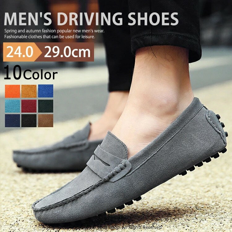 商品情報 商品名 ドライビングシューズ スリッポン メンズ スウェード ローファー 大人 革靴 カジュアル シューズ デッキシューズ フォーマル ビジネス モカシン 軽量 素材 アッパー：PUレザー　ソール：ゴム底 カラー ブルー ライトブ...