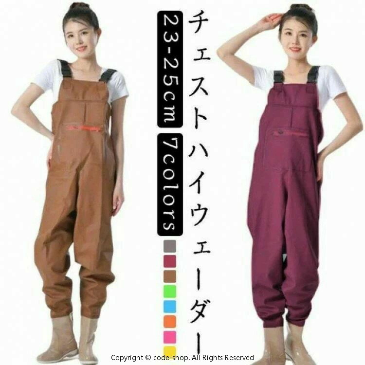 【23-25cm】【7colors】【チェストハイウェーダー】チェストハイ型の完全防水ウェーダー、サーフや河川の渓流、本流域の釣りで大活躍です。PVC加工で防水性撥水性の高い生地が使われており、水に濡れないのはもちろんですが、水温で奪われる...