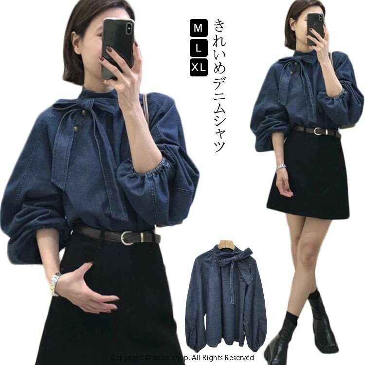 きれいめデニムシャツ斜めかけボタンとリボンがアクセントに、アクセサリー無しでも着るだけで顔周りは十分華やかに。ふわっとプルオーバー、体のラインを拾いにくい、体型カバーは楽に。ふんわりボリューム袖、メリハリあるシルエットに! サイズM L X...