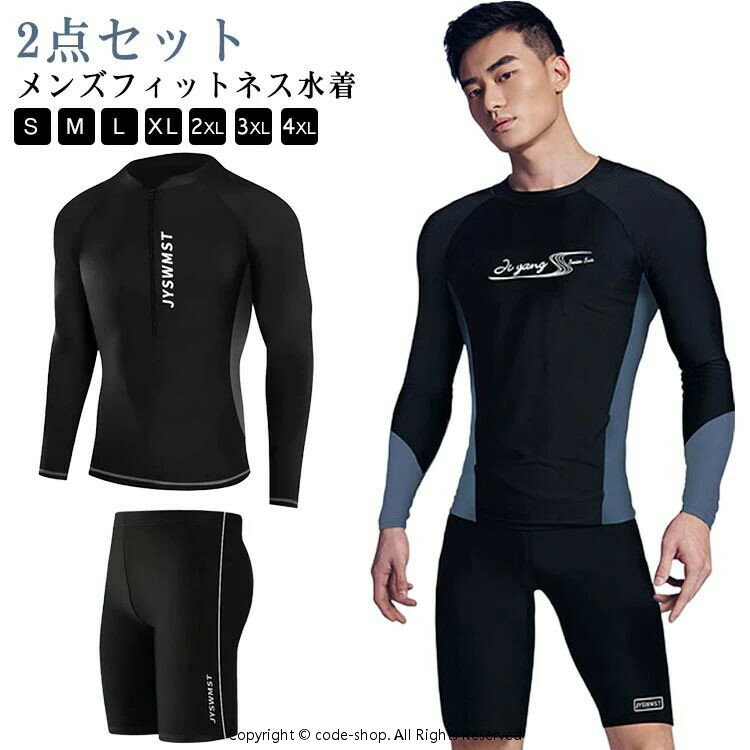 ・メンズフィットネス水着2点セット ・紫外線対策もバッチリ！お肌を守ります。 ・スポーティーなデザインがジムにプールにサーフィンにシーンを選ばず使えます。 サイズ S M L XL 2XL 3XL 4XL サイズについての説明 【サイズ】 ...