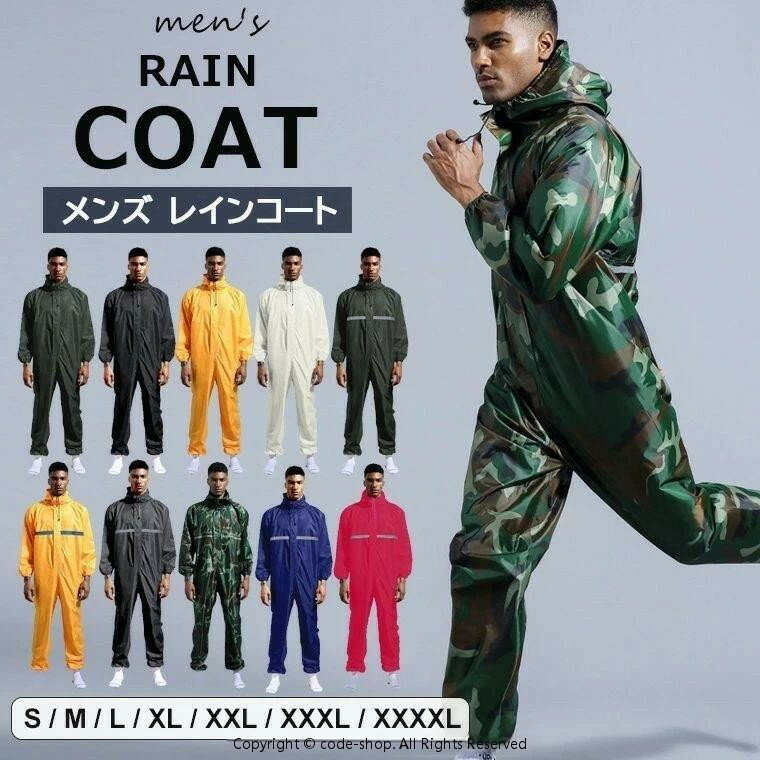 防水性と軽さ、素材感にこだわったつなぎタイプレインコートのご紹介です&nbsp; レインコート 雨具 ジャンプスーツ フード付き 反射テープ ありなし 袖口ゴム 裾ゴム商品説明&nbsp;つなぎのように全身を覆うタイプのメンズ用レインコート...