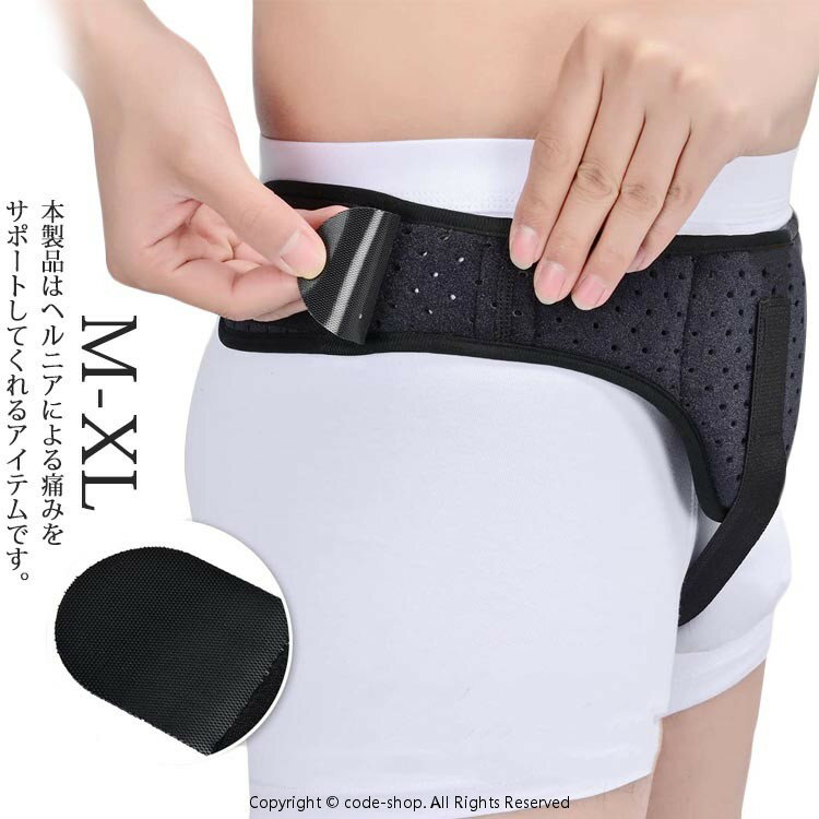 本製品はヘルニアによる痛みをサポートしてくれるアイテムです。手術後や日常生活で着用していただくことで患部を優しく保護します。一人一人の症状に合わせてベルトやパッドで微調整できるので、幅広く多くの方に満足していただけます♪取り外しが可能ですの...