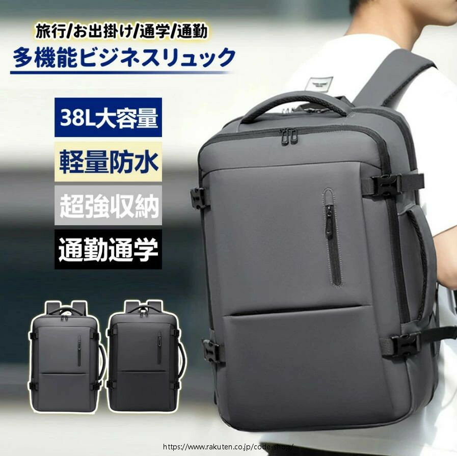商品名 ビジネスリュック 大容量 3way 通勤バッグ カラー ブラック、グレー 素材（生地・毛糸） ナイロン サイズ/寸法 横幅30x高さ45xマチ15cm 特徴 ●3way：ショルダーストラップをワンクリックで取り外し、完全収納可能。ビ...