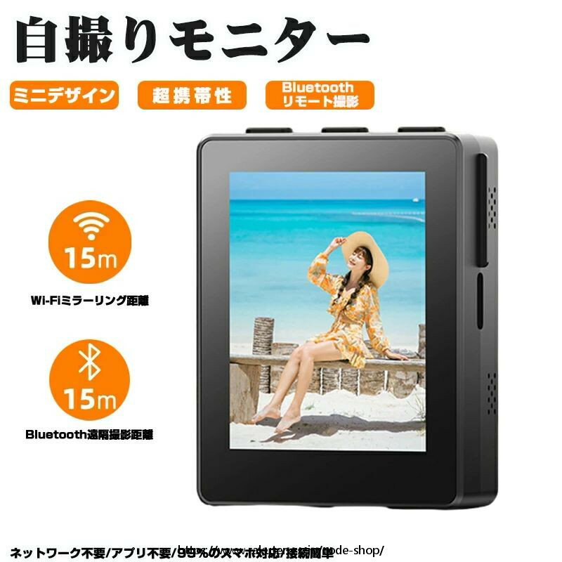 メーカー希望小売価格はメーカーサイトに基づいて掲載しています。 商品説明 商品仕様 製品名：スマホ写真ミラ一リングデバイス 電池電流：1.2A 電池容量：600mAh 電池タイプ：リチウムボリマ一電池 満充電時間：1.2時間 画面サイズ：2...