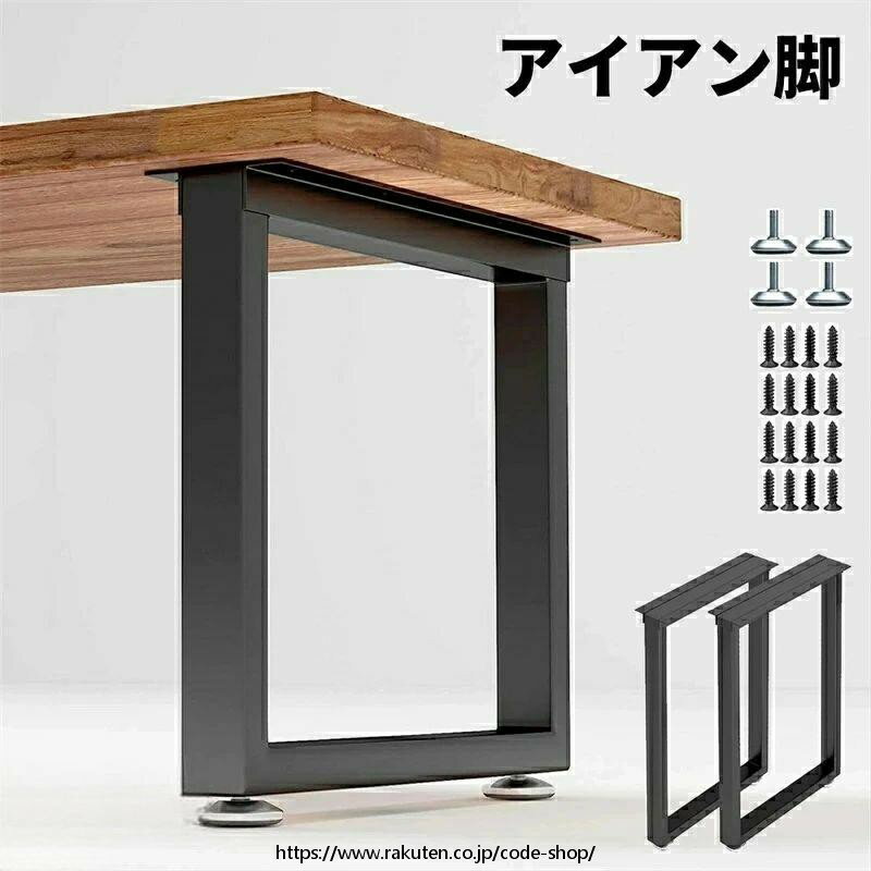 商品情報 サイズ 奥行40/50/60/70cm，高さ40/50/60/70cm 材質 スチール 対応ネジ 25mmトラスタッピングネジ ハンドメイド・手作り ハンドメイド・手作り 強い支持力 単一のテーブル脚は150キログラムの重量に耐え...