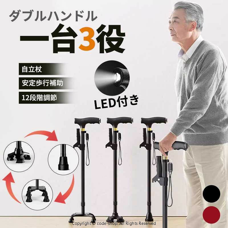 立ち上がり補助バンドル。 アルミ合金製 腰掛ける杖 座れる 歩行補助杖 2ハンドル式なので体重が左右均等化されて立ち上がる時や座るときにバランスを保つことができる。 【1本に2つの機能を備えた杖、切り替えが簡単】このステッキ杖は2種類のウォ...