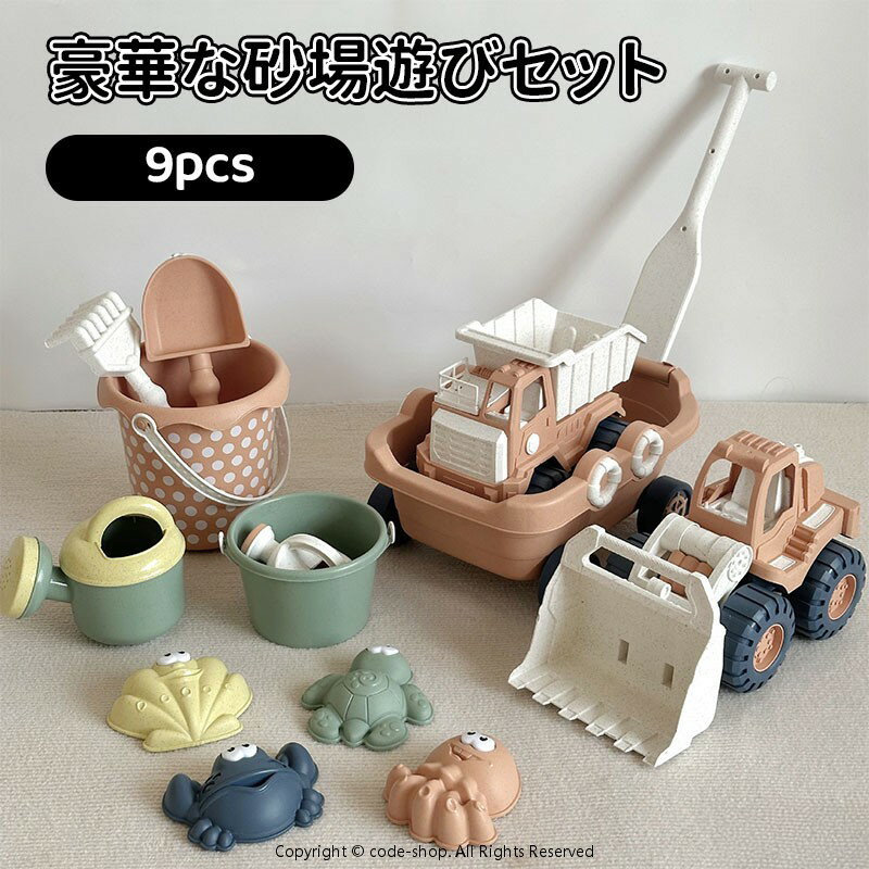 豊富な9pcsセット：色彩も豊富で、可愛くて、赤ちゃんのおもちゃとして最高です。子供が砂や水遊びながら楽しんで色を認識できます。女の子だけではなく、男の子のおもちゃとしてもおすすめです。砂場や浜辺で大活躍！室内用＆屋外用：お家で砂遊び今すぐ...