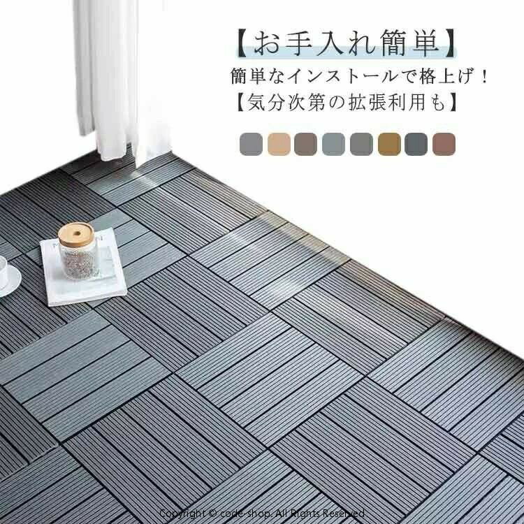 簡単なインストールで格上げ！瞬時にらくらくセッティング！【良質な素材】プラスチックで作られ、無臭で膨張しにくく、優れた安定性を持つため、直射日光・豪雨・強風に耐えられ、オールシーズンで使用可能。【簡単設置】工具要らずにパズルのように繋げるだ...